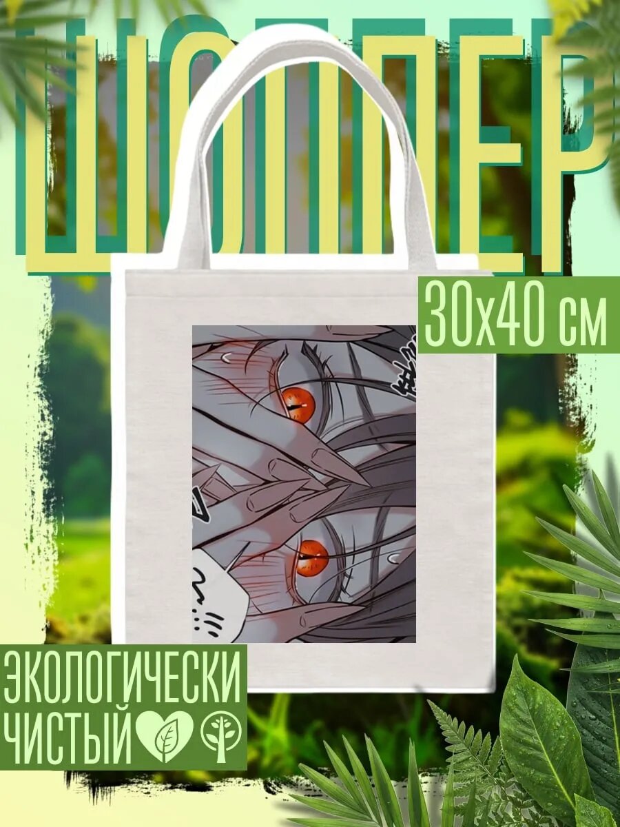 Сумка шоппер