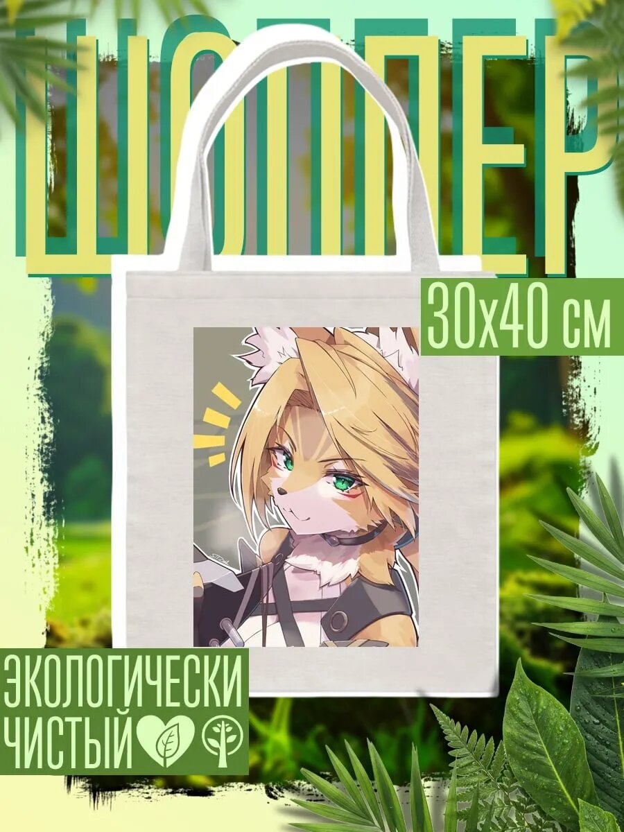 Сумка шоппер