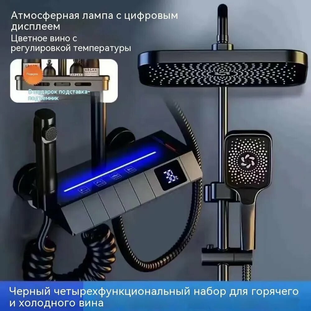 Xiaomi Душевой комплект черный матовый