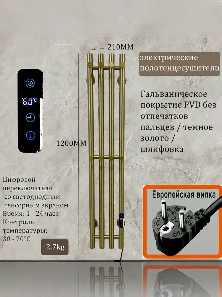 Полотенцесушитель Электрический 210мм 1200мм форма I-образная