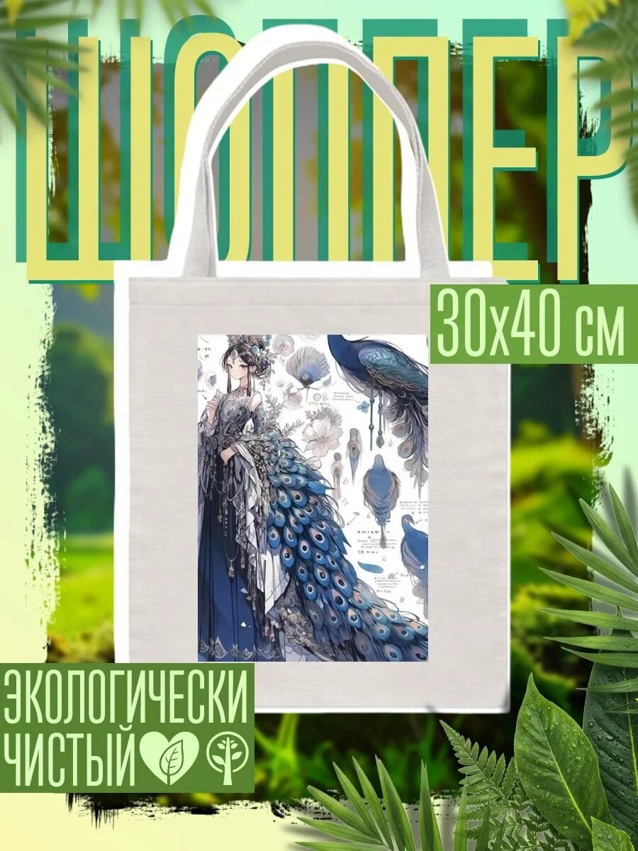 Сумка шоппер