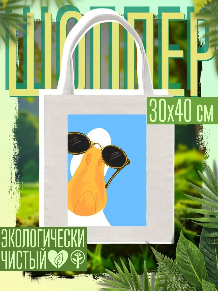 Сумка