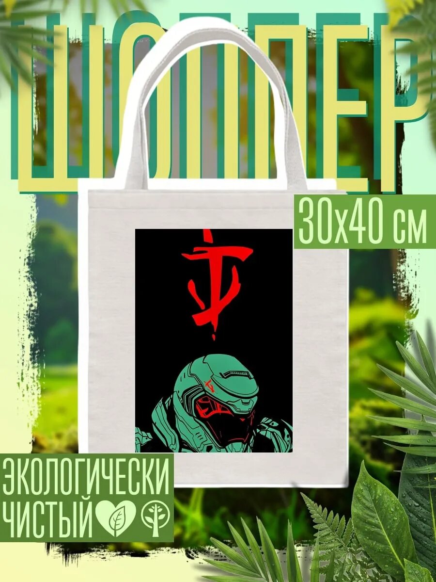 Сумка шоппер