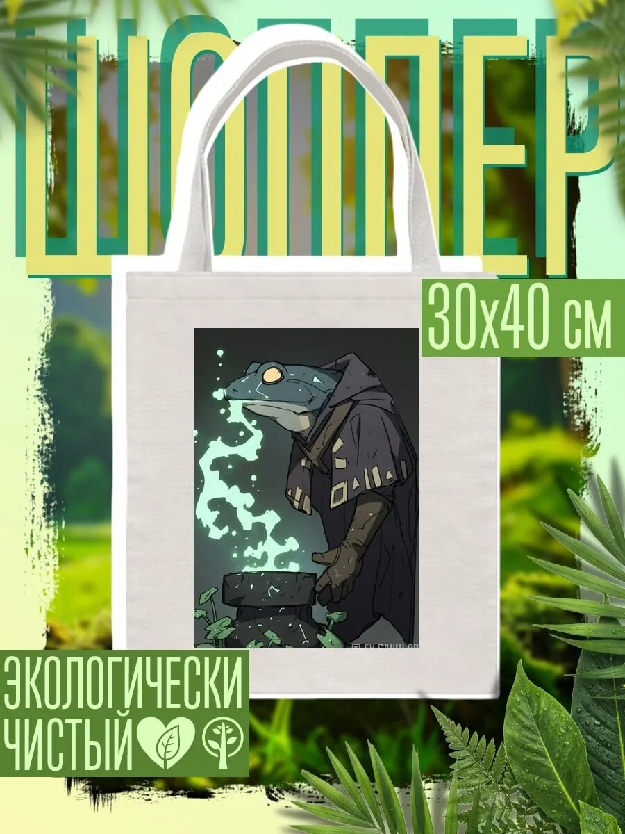 Сумка