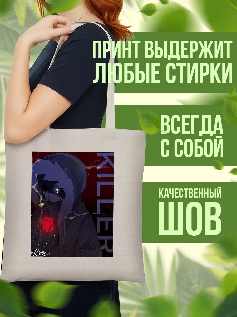 Сумка шоппер Убийца — фото 1
