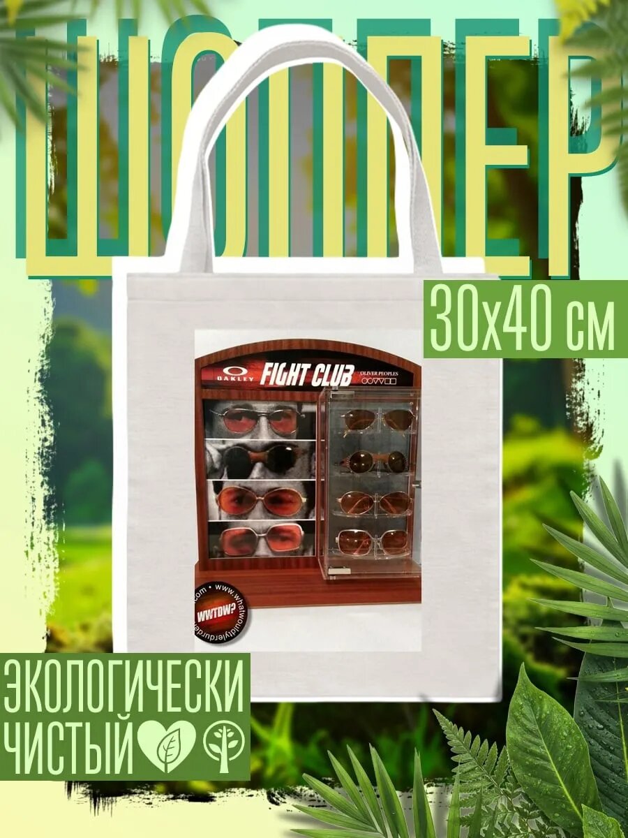 Сумка