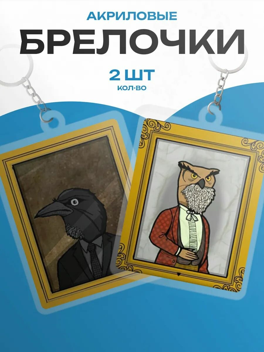 Брелок