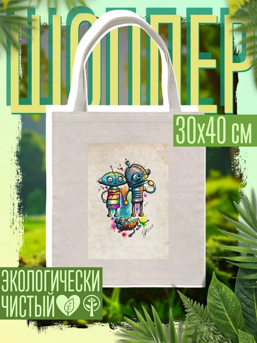 Сумка шоппер