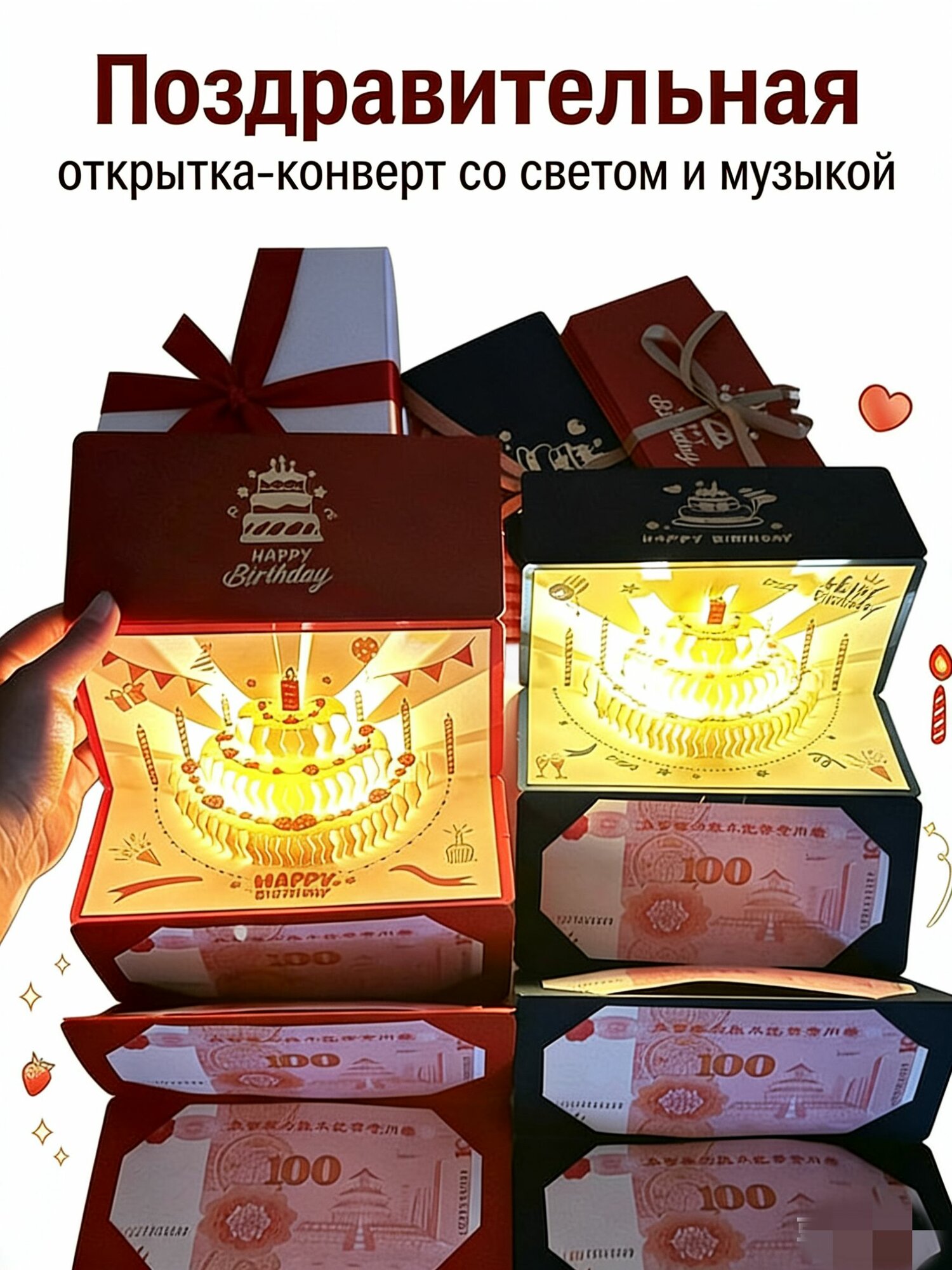 Музыкальный конверт с подсветкой для денег на день рождения, детский подарочный конверт