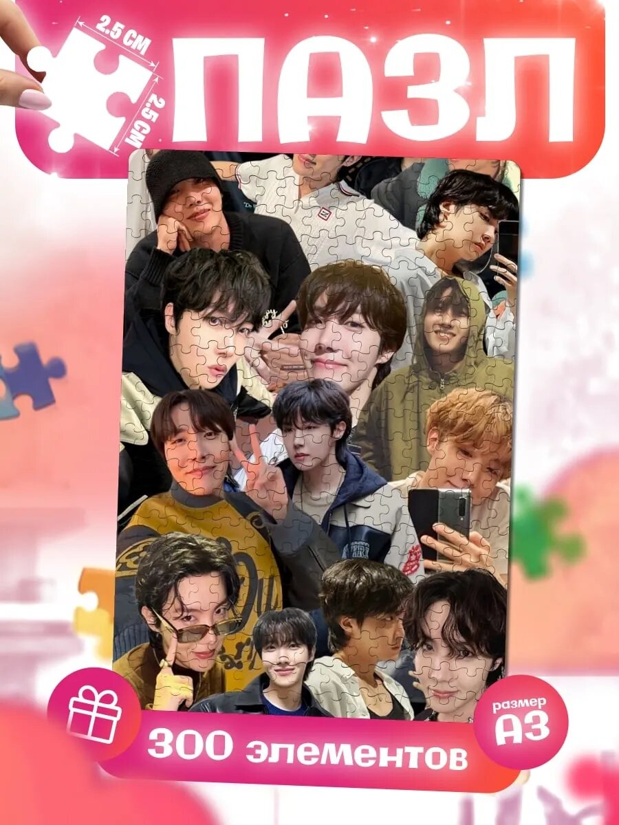 Пазлы для детей и взрослых Коллаж BTS