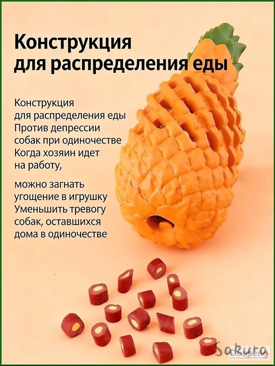 Резиновый грызак-ананас с пищевыми отверстиями для крупных собак, высота 11 см, вес 95 г — фото 1