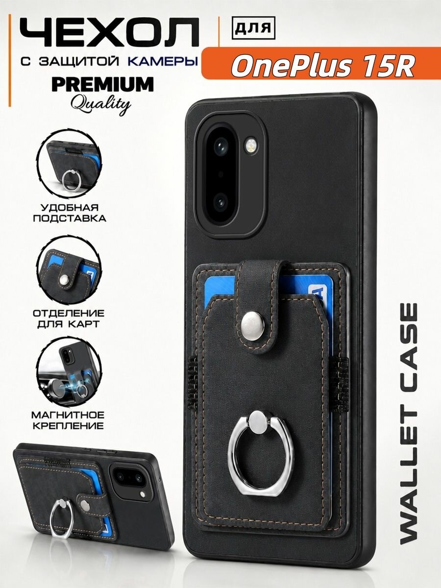 Чехол кожаный на OnePlus Ace 6 / 15R ( Ван Плас Эйс 6 / 15R) c карманом и подставкой, автомобильный магнитный держатель