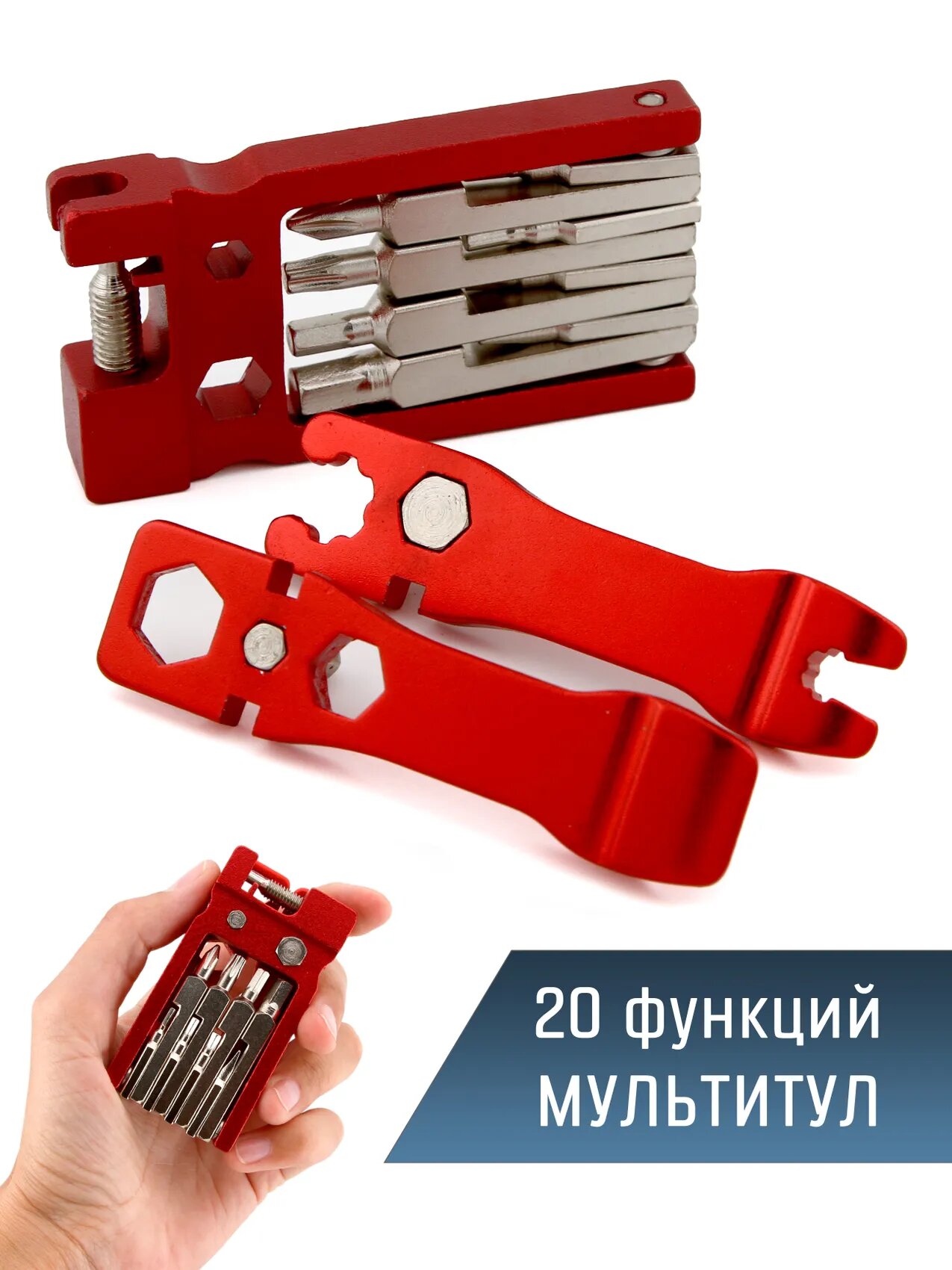 Мультитул Kenli 20 функций, шестигранники с монтажками, стальной, красный