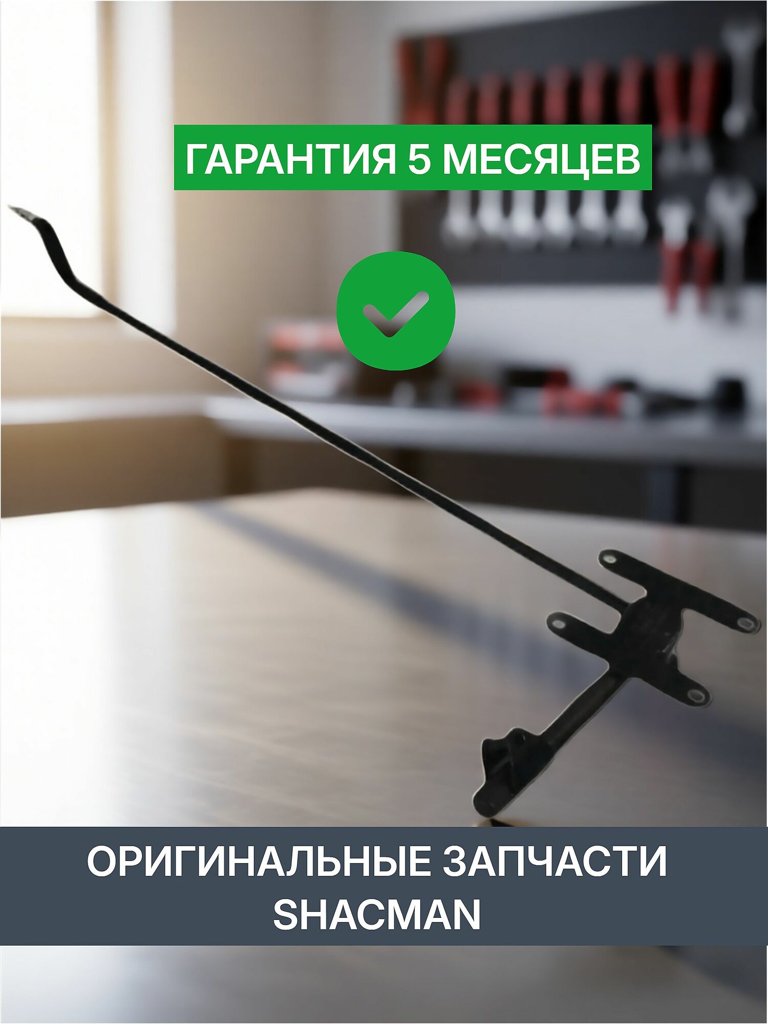 Кронштейн дефлектора кабины правый SHACMAN X6000 оригинал Shacman арт. DZ16251870030