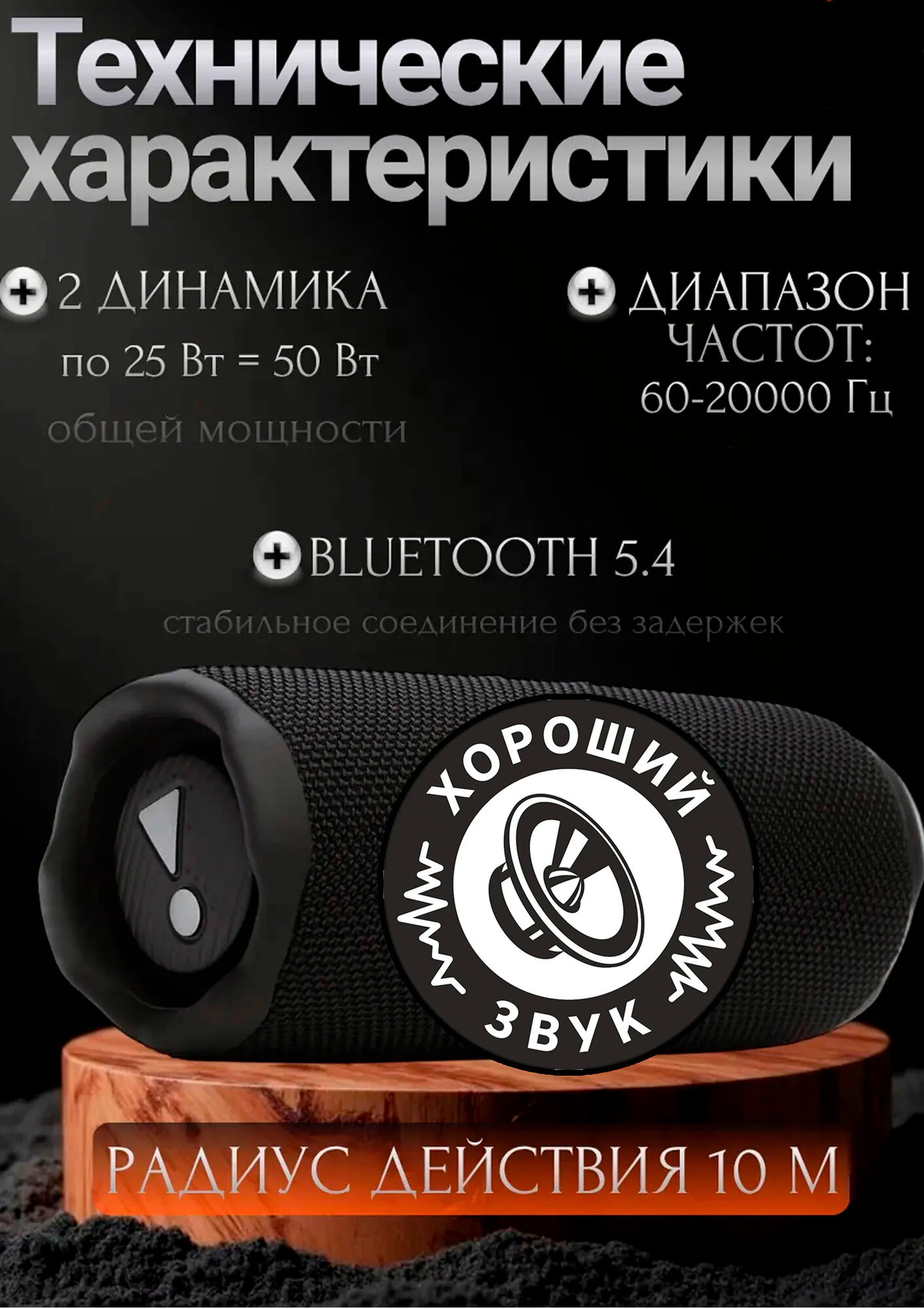 Колонка Flip 7 Ledy Bastet, беспроводная, Bluetooth, музыкальная, 4800 mAh, черный