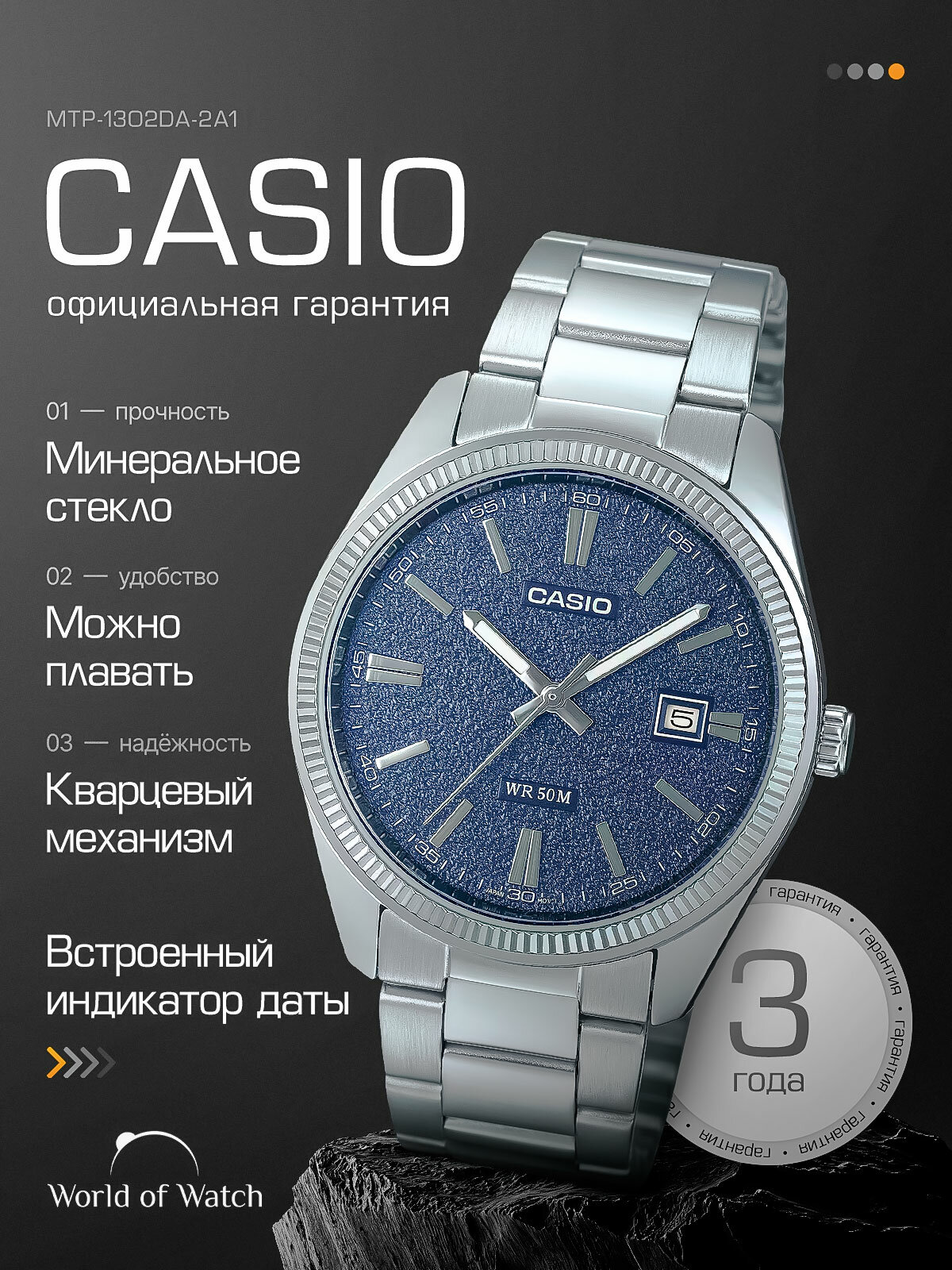 Наручные часы