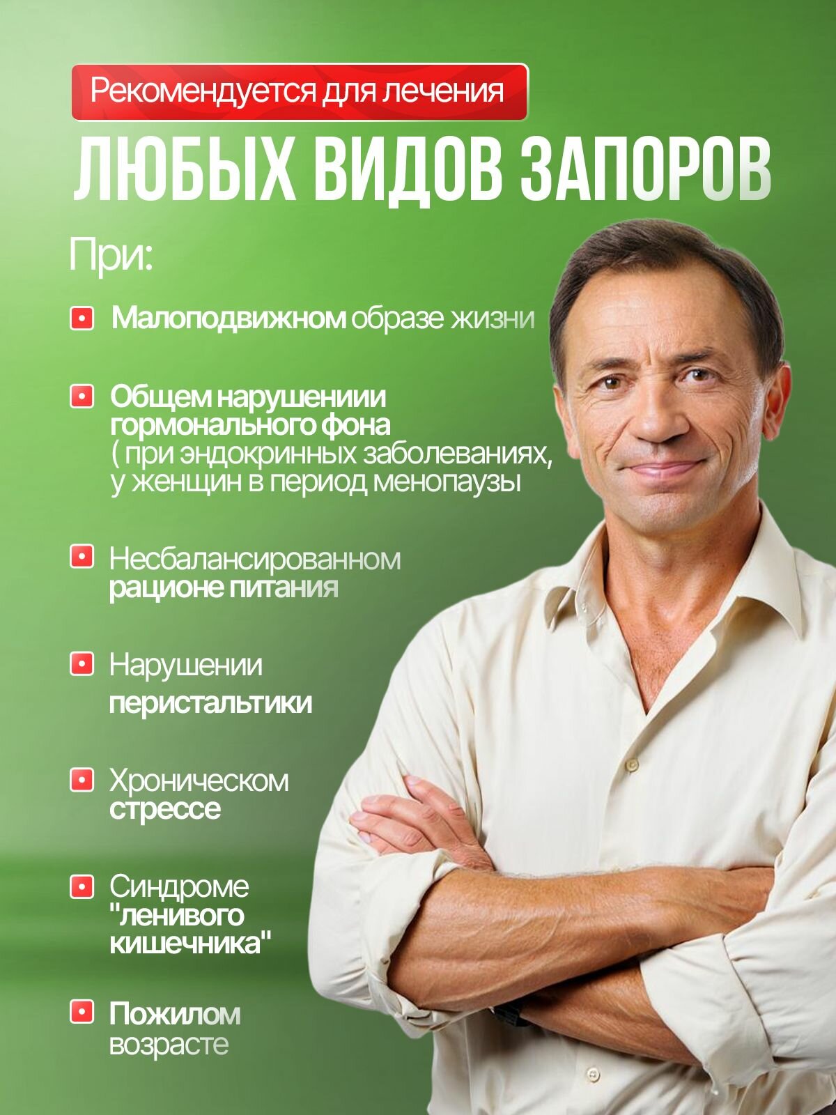 Фе-Рокс натуральное слабительное, очищение кишечника, 45 капсул — фото 1