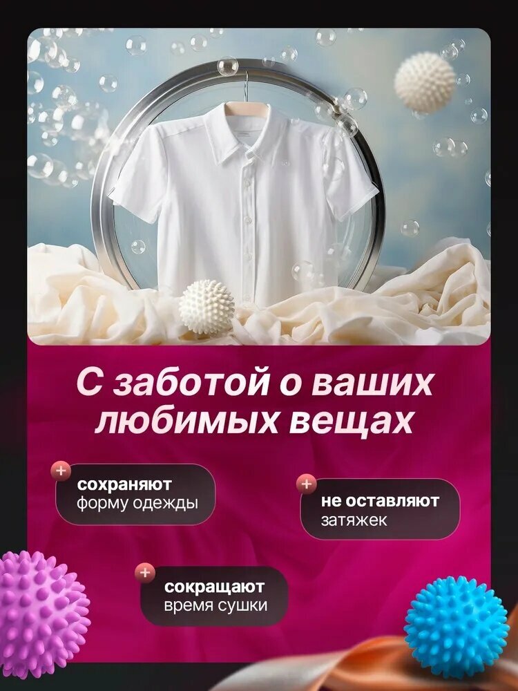 Шарик для стирки — фото 1