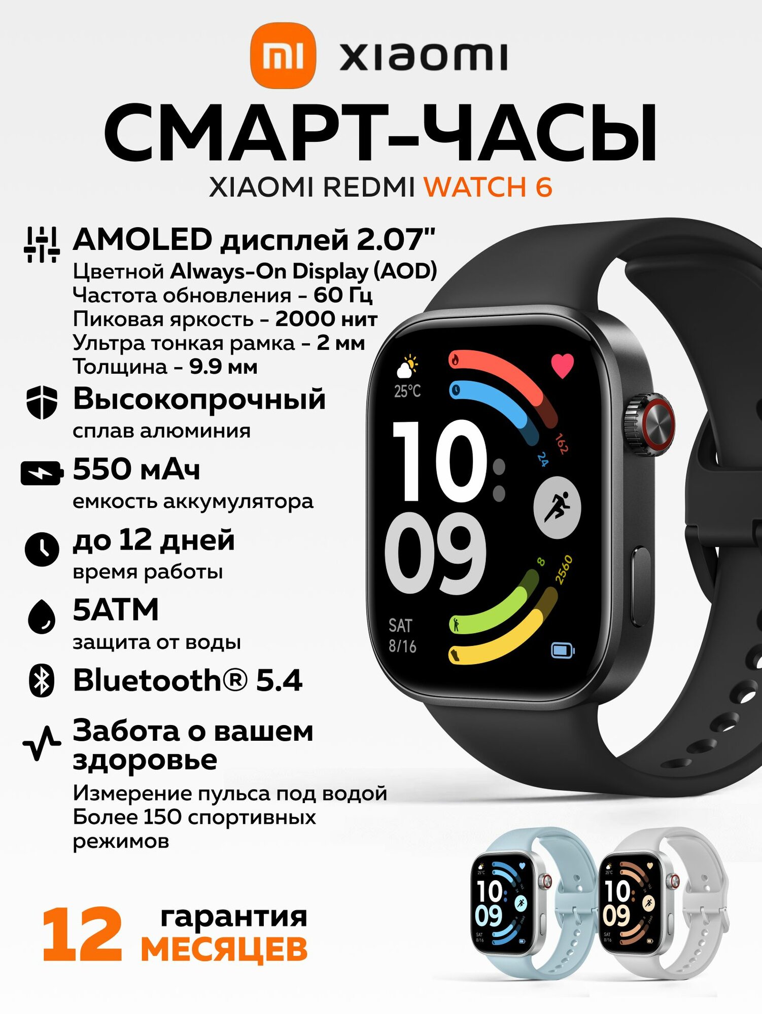 Смарт-часы Xiaomi Watch 6 BHR08CIGL (Obsidian Black)