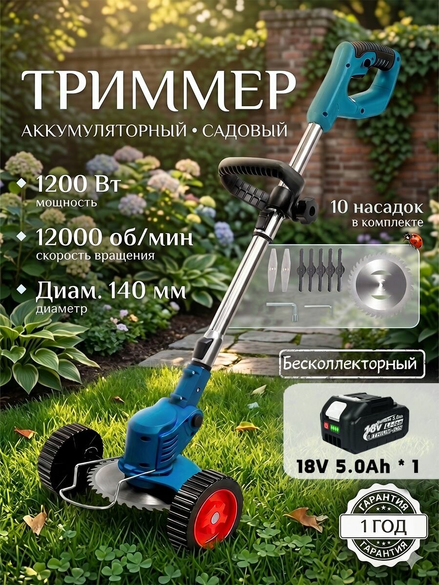 Kamolee Газонокосилка-робот