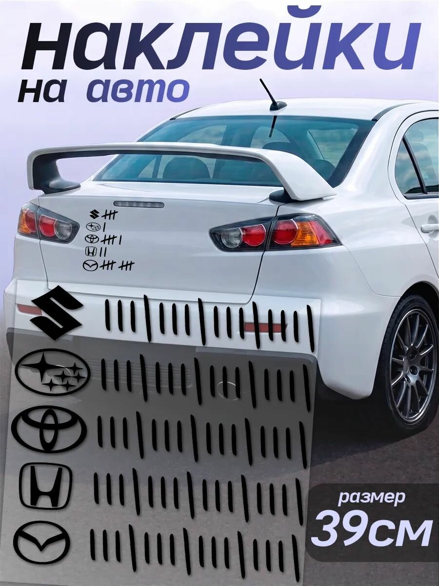Наклейки на авто Уличные гонки Street Racing