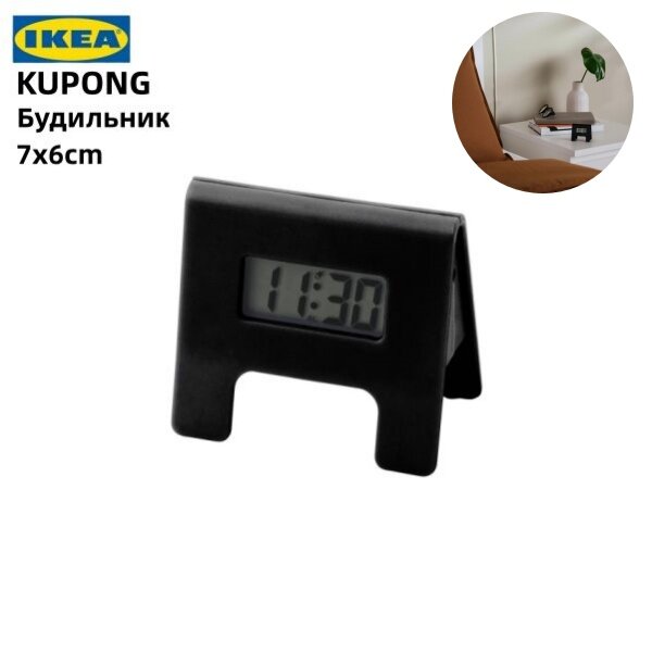 Будильник серии IKEA KUPONG, черный, 7х6см