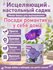 Кассета для рассады