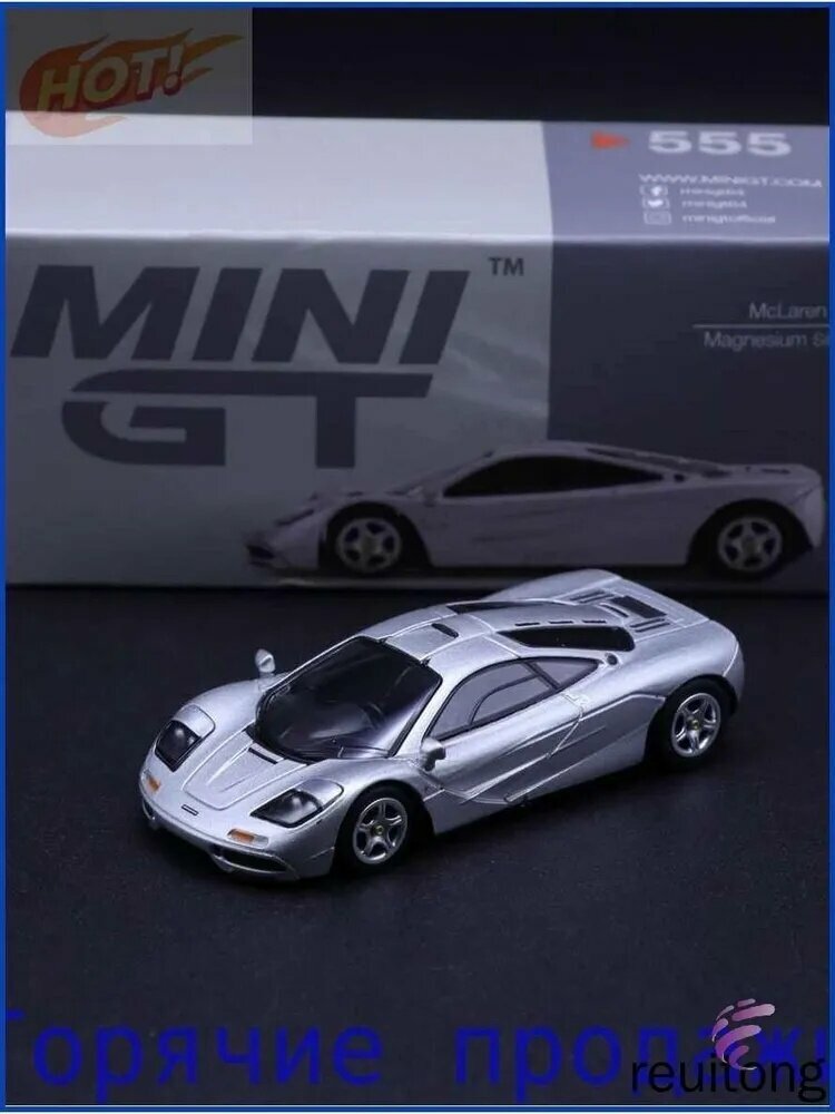 Машинка TSM MINI GT 1/64 McLaren F1 Magnesium Silver #555 Die-cast Alloy Car Model Collection Toy Gift
