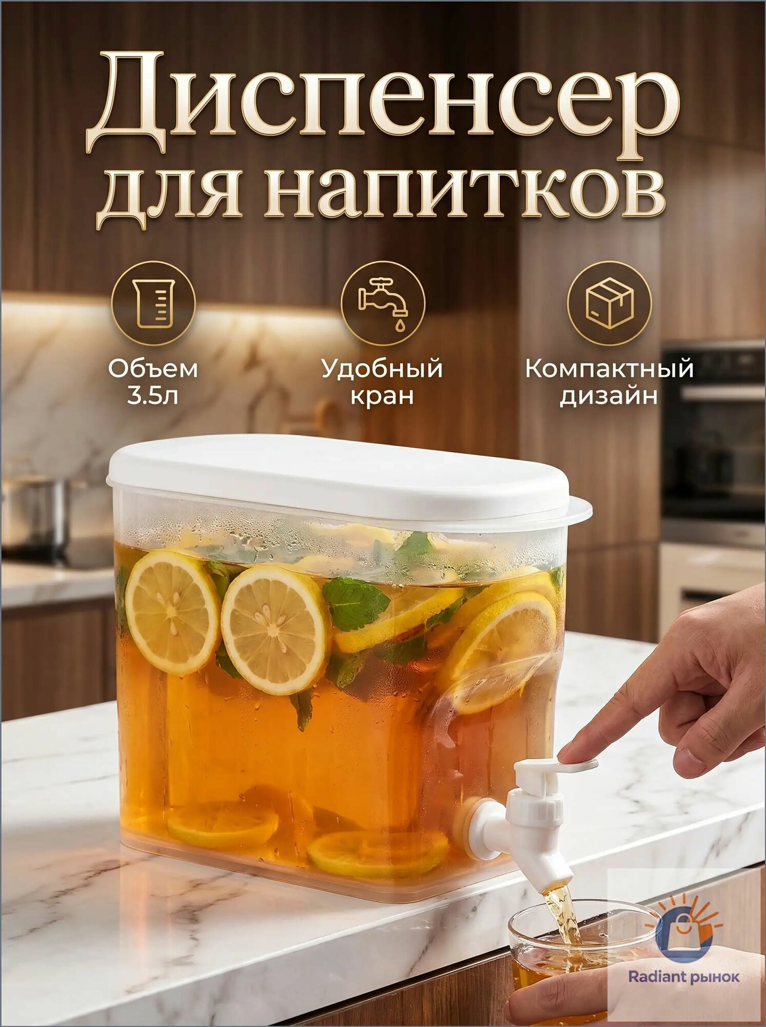 Кувшин, 3.5 л
