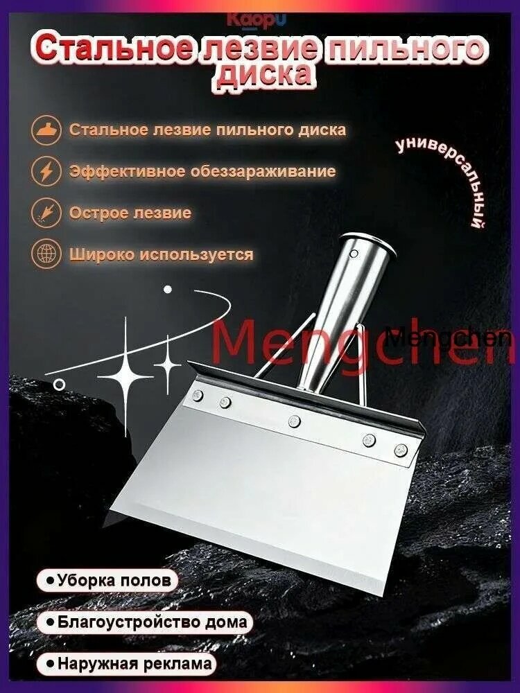 Лопата универсальная 20 см
