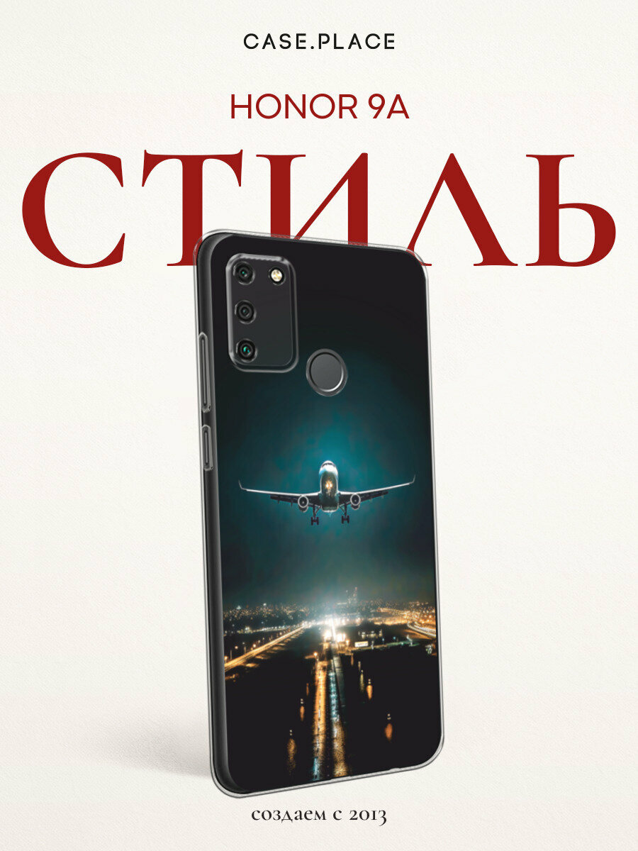 Силиконовый чехол на Honor 9A / Хонор 9А с принтом Взлет самолета ночью