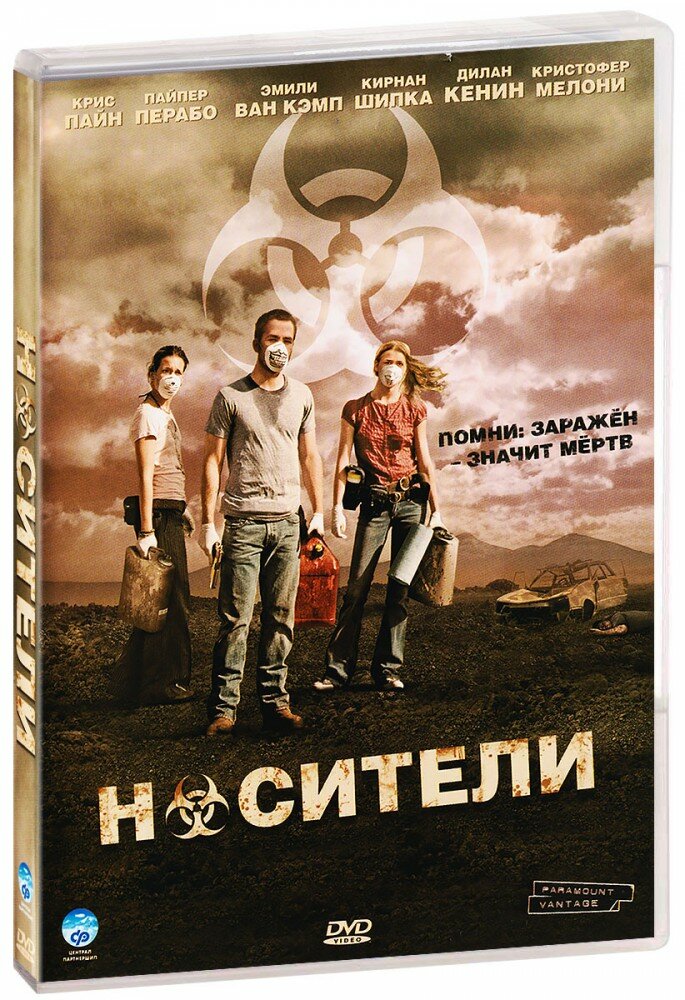 Носители (DVD) (ДВД диск, DVD Box, США, Ivy Boy Productions, This Is That Productions)