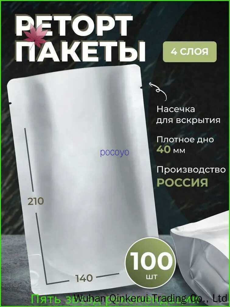 Пакет для продуктов, 14*21 см