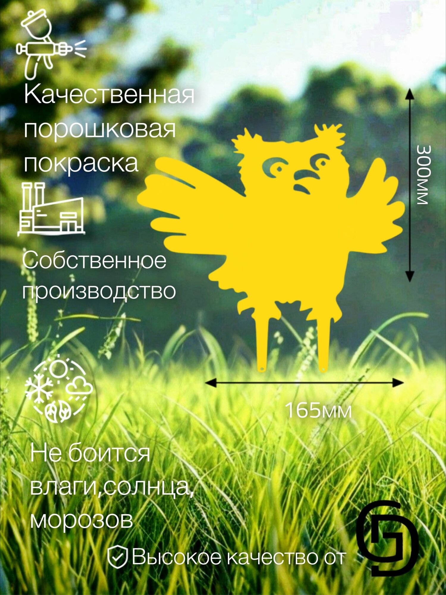 Садовая фигурка "Совунья" — фото 1