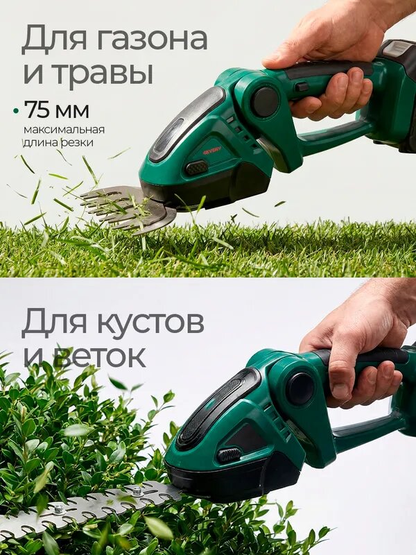 Кусторез,220мм — фото 1