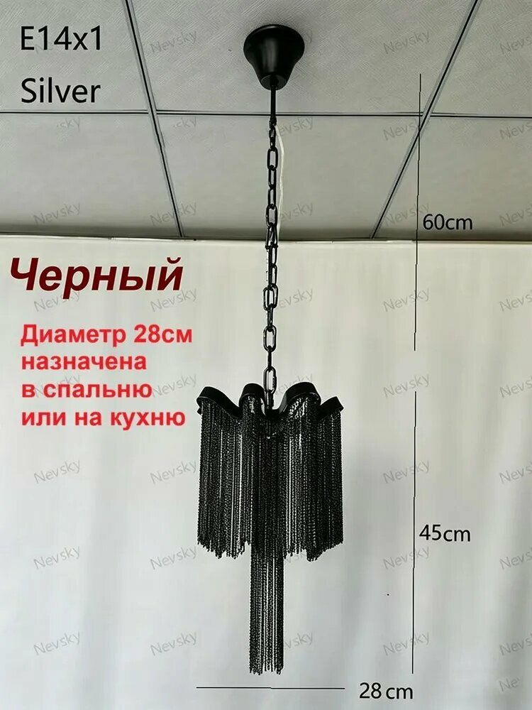 Nevsky Люстра, E14