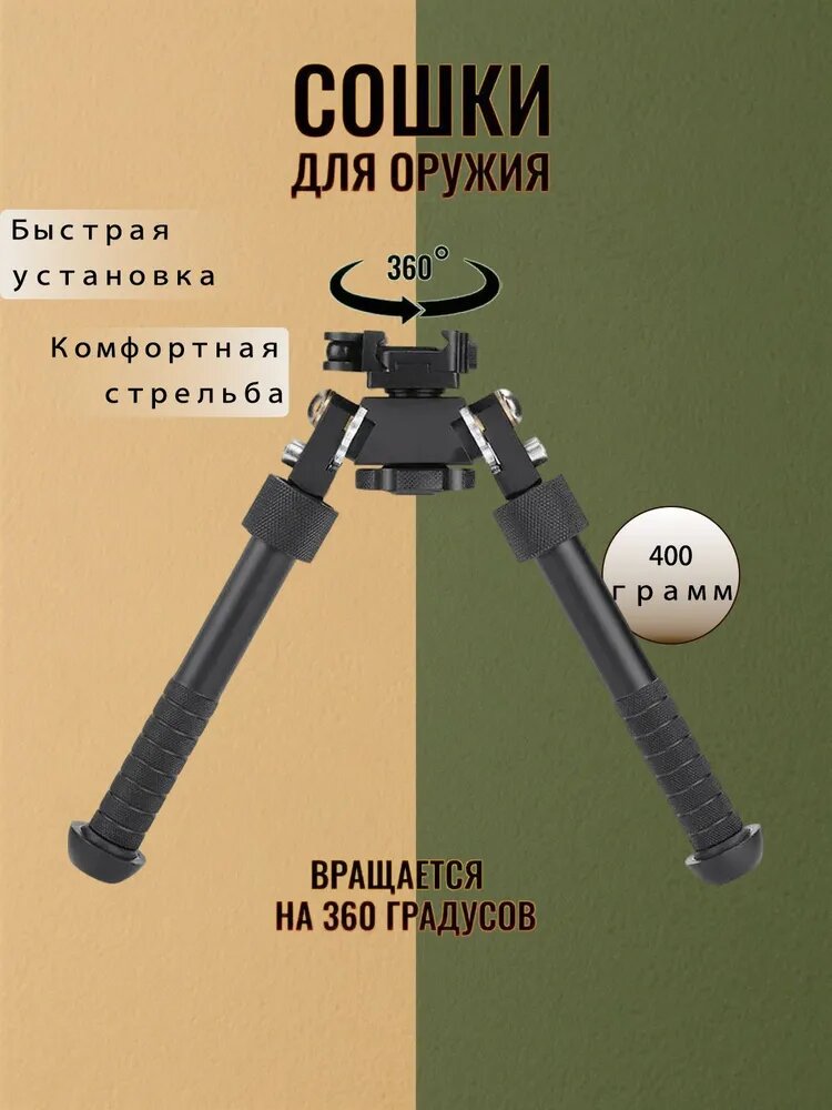 Сошки для вращающиеся