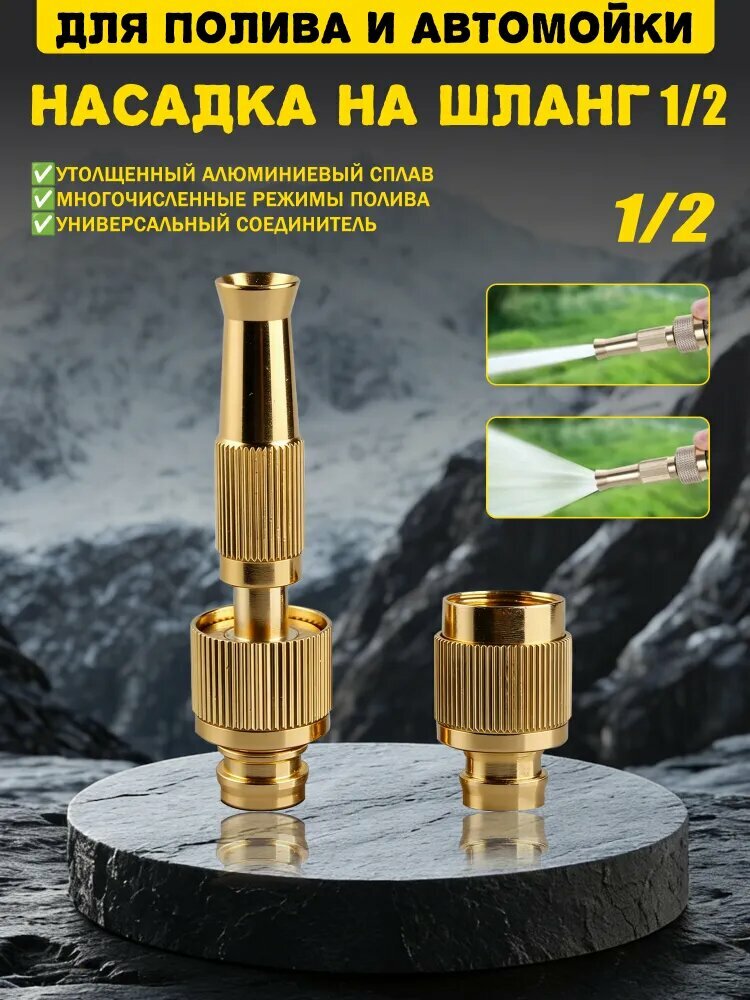 Пистолет для полива 1/2", с регулируемым потоком воды, для мойки автомобилей и полива сада