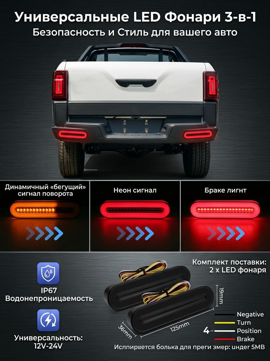 125мм 58LED 12V / 24V автомобильные задние лампы грузовика поворотный сигнал лампа 3 в 1 светодиодный хвостой тормозный свет, 2шт.