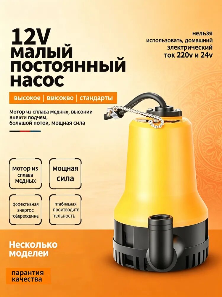 Помпа трюмная, насос для лодки, насос для воды 12v, для откачки и слива воды со дна лодки,12В