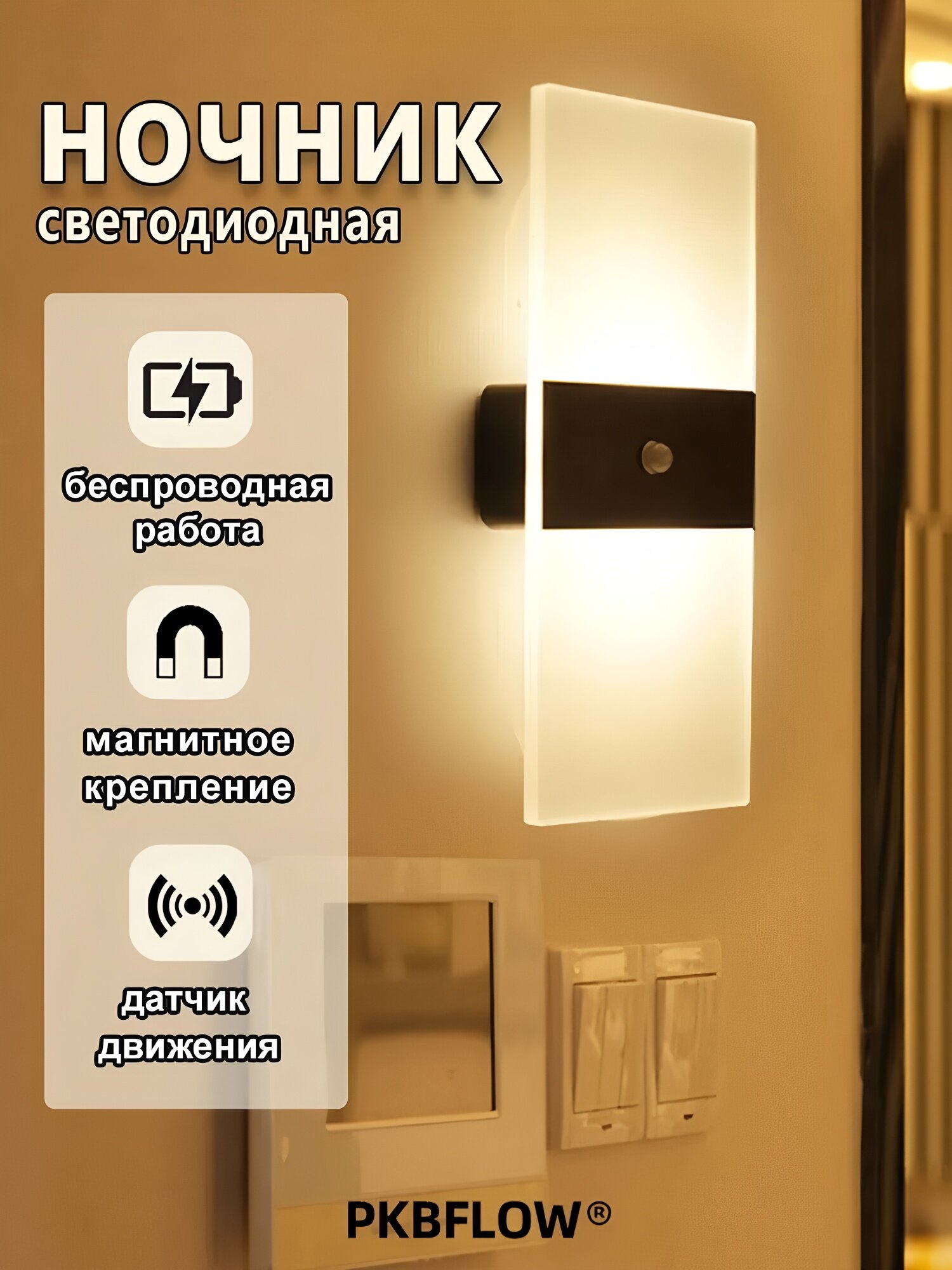Бра настенное, сенсорное управление, с LED-лампами, IP44, 2.8Вт