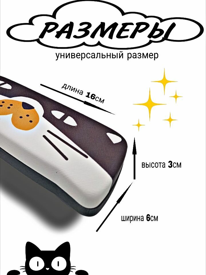 Футляр для очков — фото 1