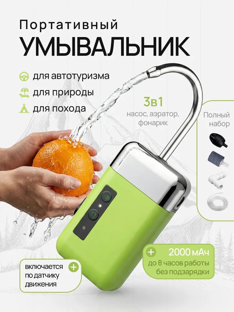 GRAFF Умывальник для дачи