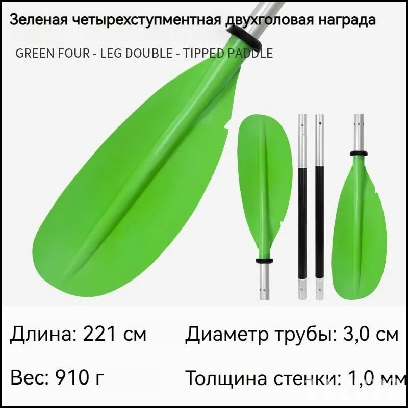Весло