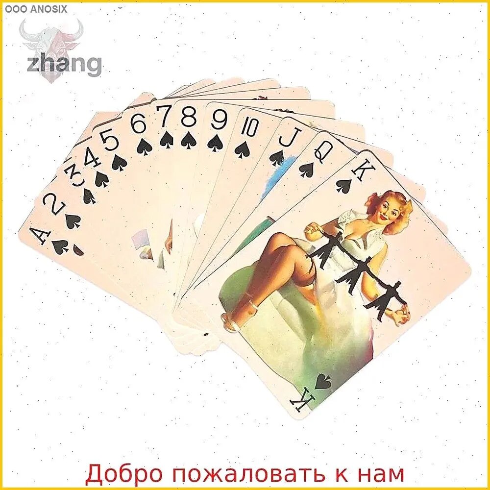 Карты для девочек Pin Up 54 — фото 1