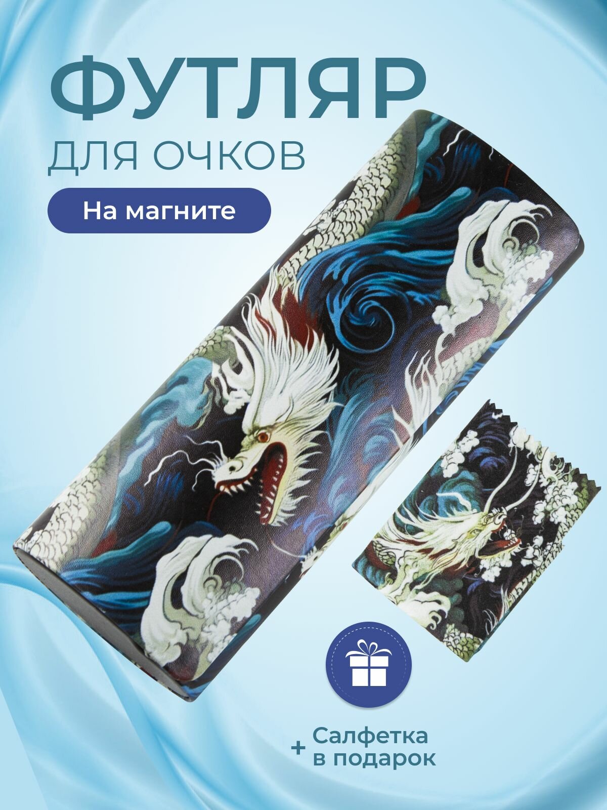 Футляр для очков чехол очечник женский с принтом