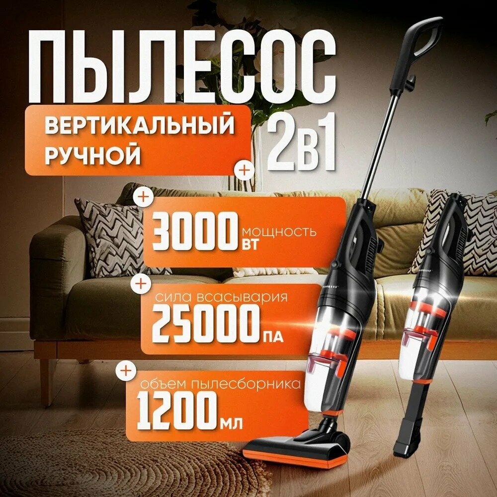 Пылесос, вертикальный ручной, бытовой, с контейнером, для уборки дома, офиса, телескопическая труба
