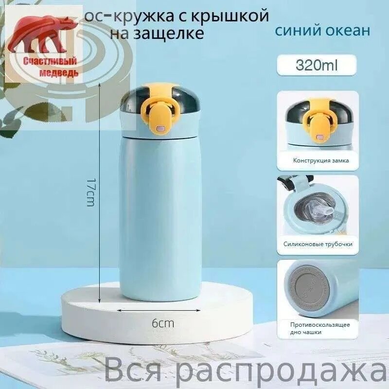 Термос С блокировкой крышки в виде замочка, Силиконовая вставка, Вакуумный, 0.32 л