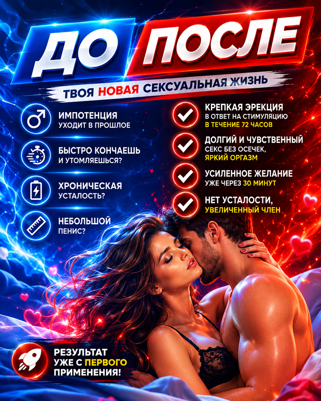 Секрет императора, 8 капсул, мужской возбудитель, капсулы для потенции, для эрекции, виагра для мужчин — фото 1