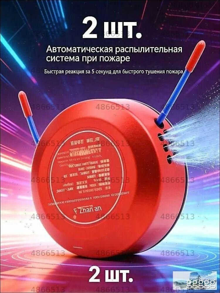 Устройство пожаротушения Zhan an, автономное, 2 шт, красное, автоматическое распыление, 5 секунд, для дома, пожарный спринклер